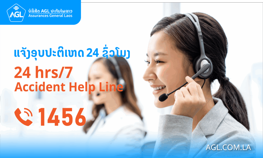 Claim Service – AGL