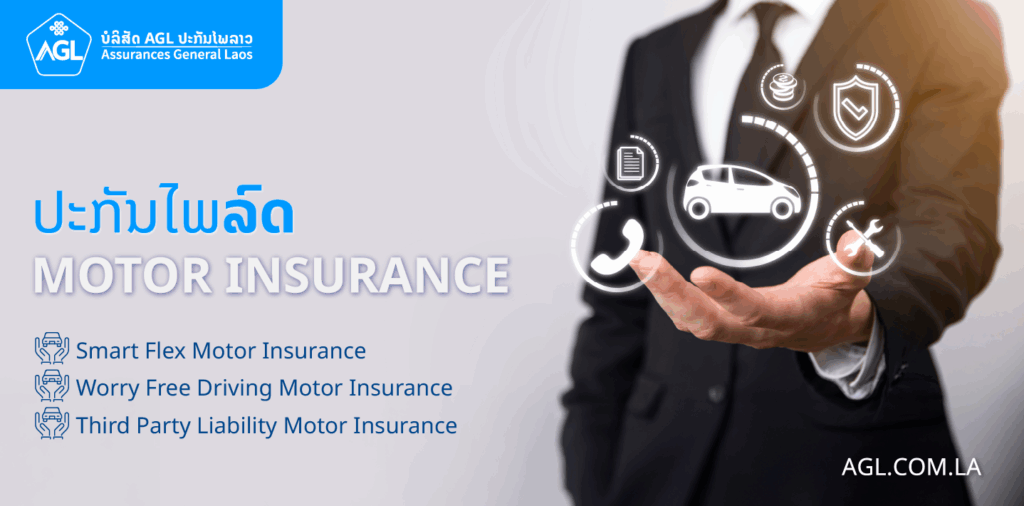 Smart Flex Motor Insurance – AGL